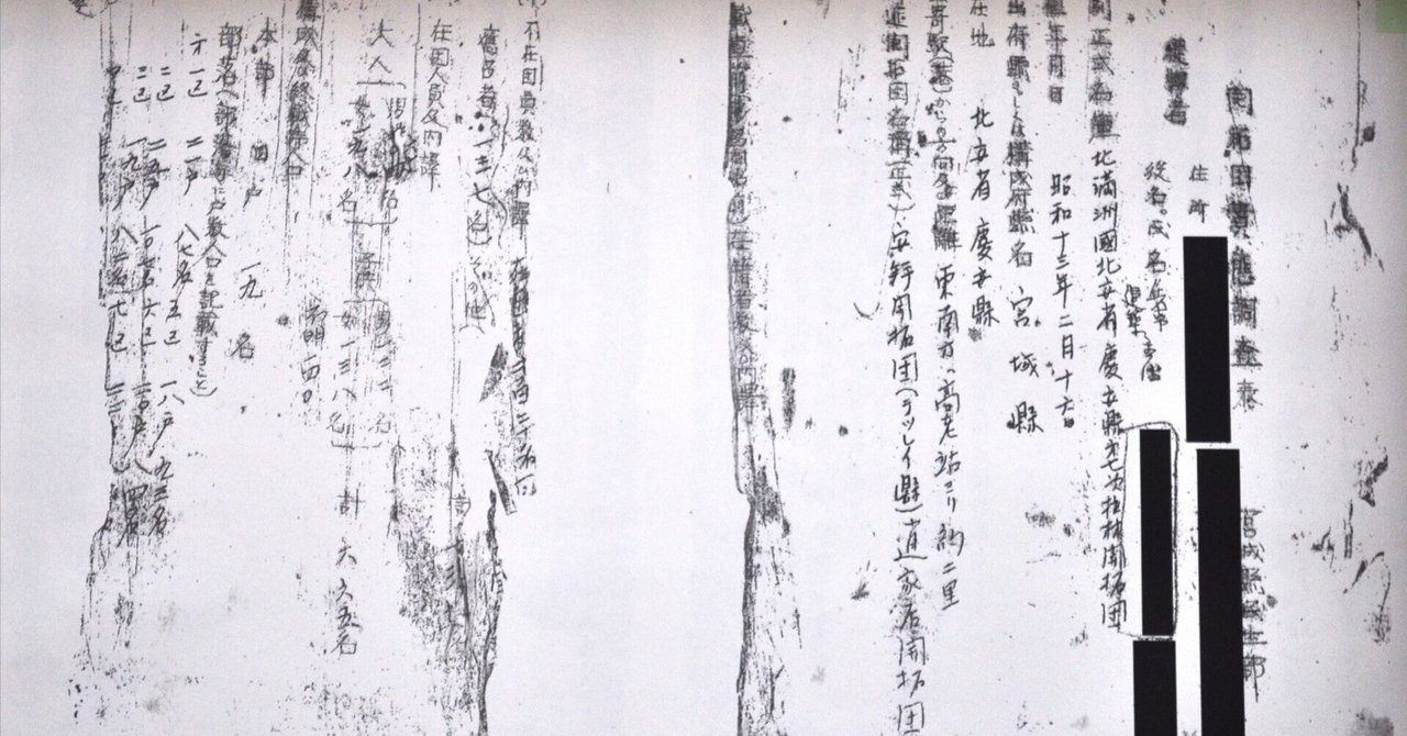 消えゆく記録｜Rj.Chiba｜note