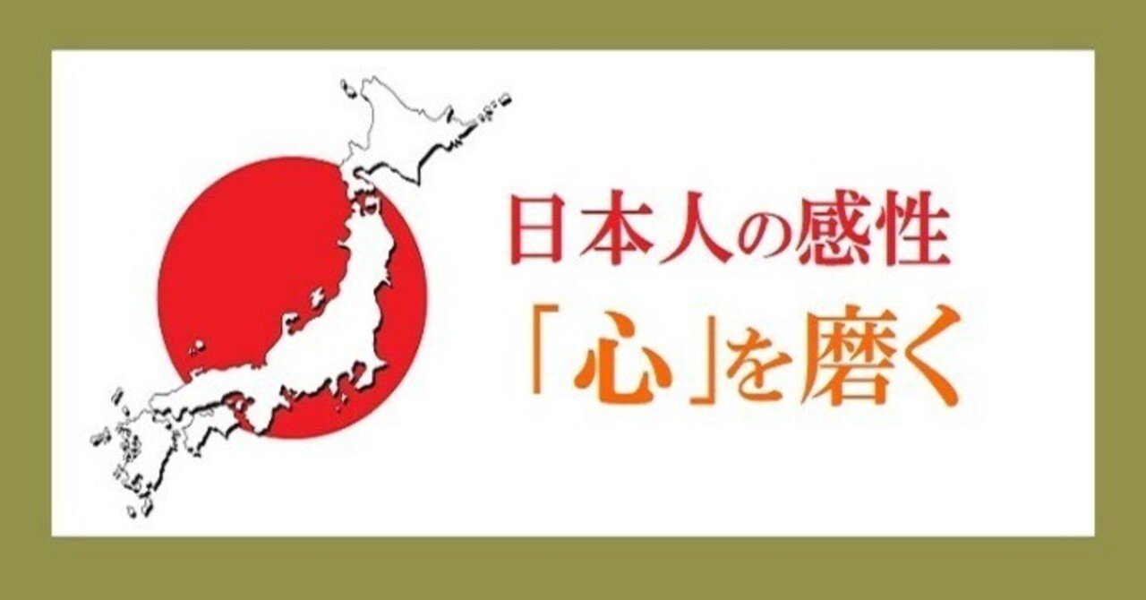 日本人の感性－国民性｜Project礎 motoi.tanabe - minoru