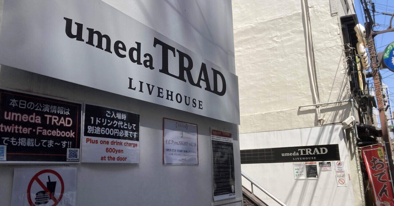 【ライヴレポート】J Pyro.NIGHT 2023.4.22 ウメダTRAD｜さとみ｜note