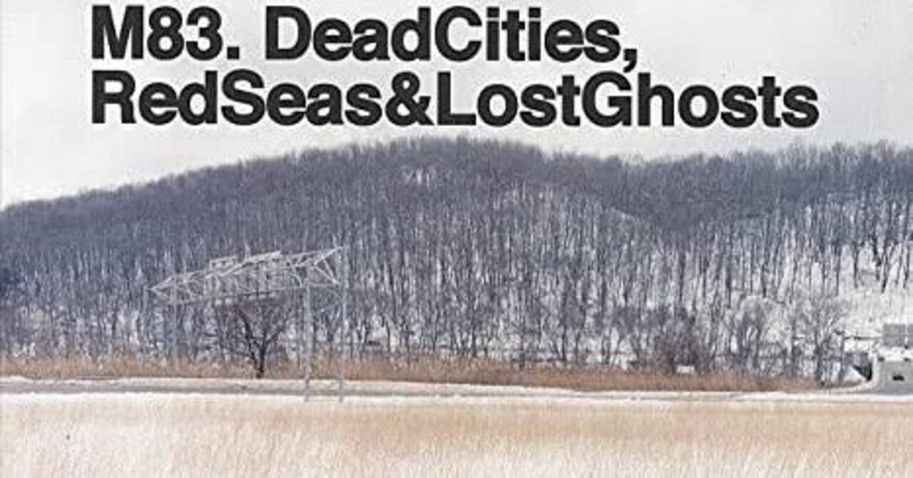 M83 / Dead Cities, Red Seas & Lost Ghosts (2003)｜no good