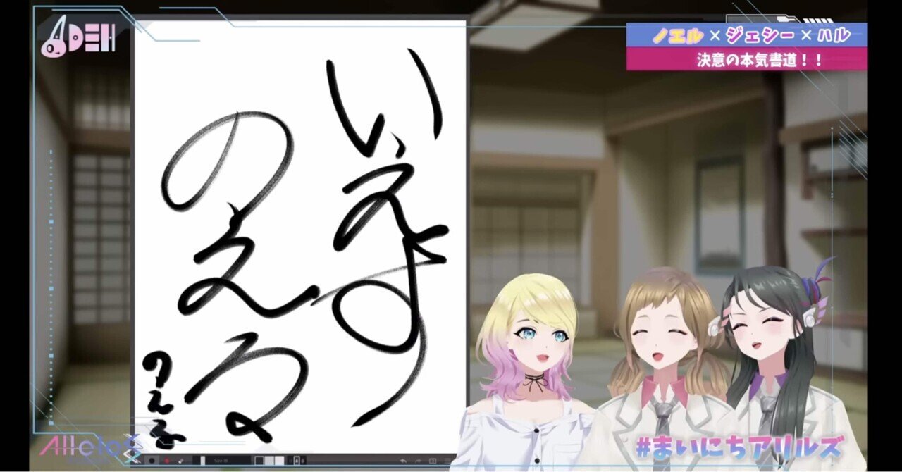 Yell note :Page19 絆のアリル第3話「ステージへの第一歩」感想｜syu