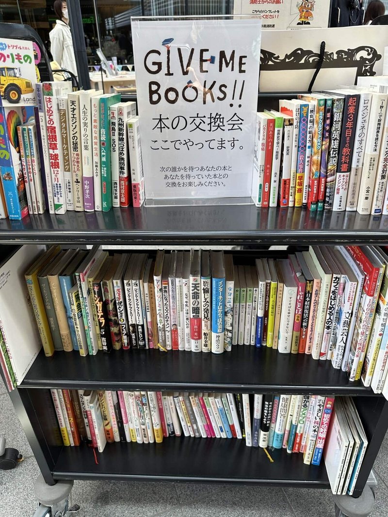 “Give me books”｜Ai