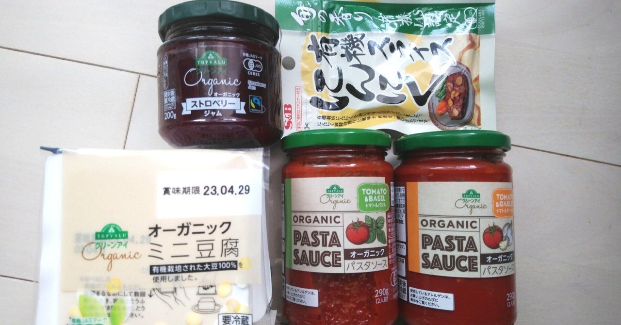 まいばすけっとが意外にも優秀な件｜Yossy Sato