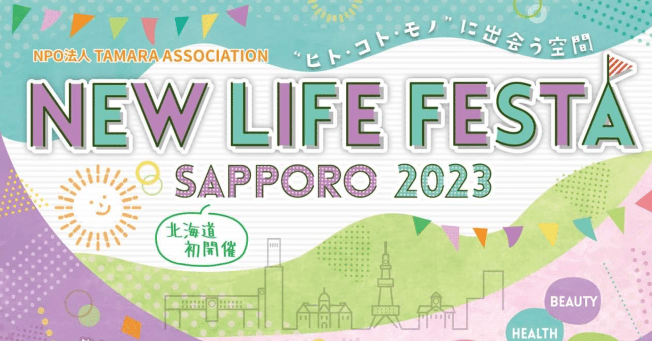 実感のふりかえり#30｜unico｜note