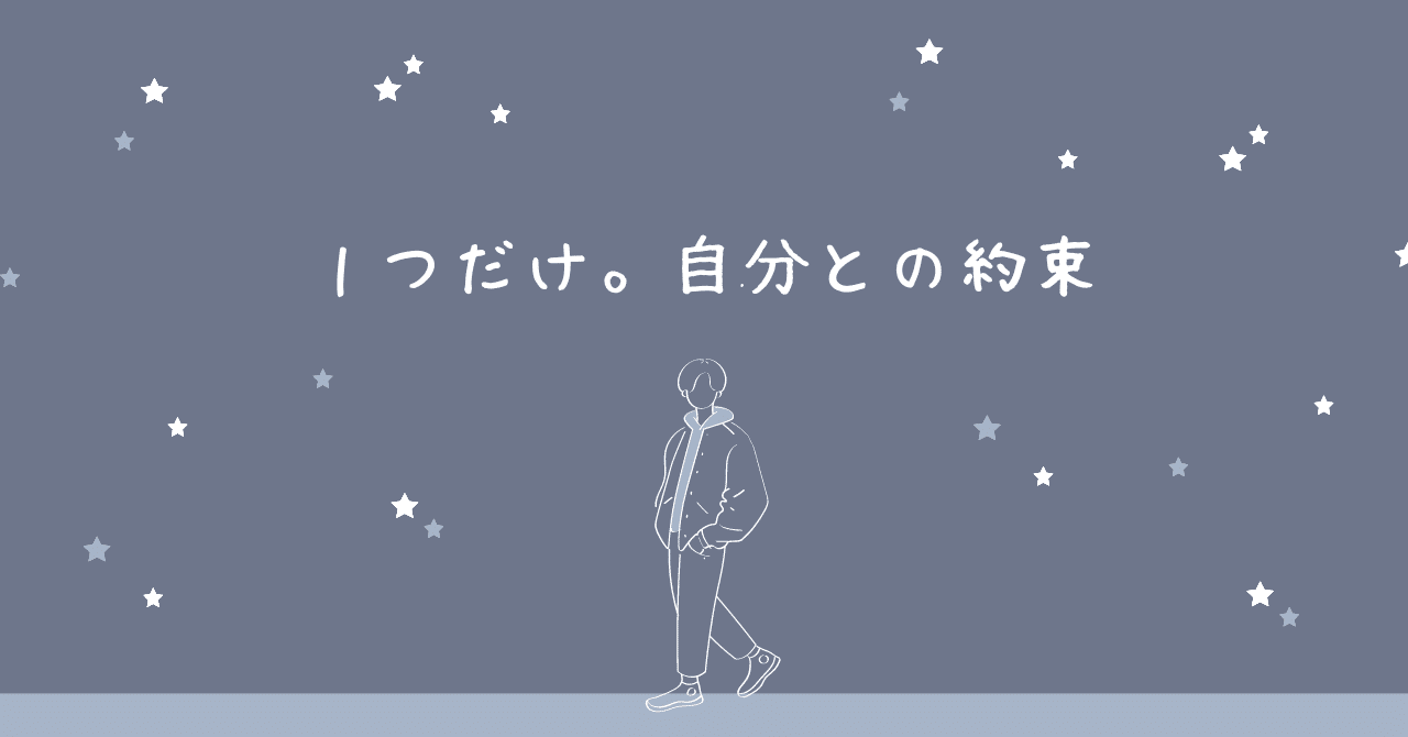 集客の不安から1つ、自分と約束したこと。（心理的）｜Rena｜note
