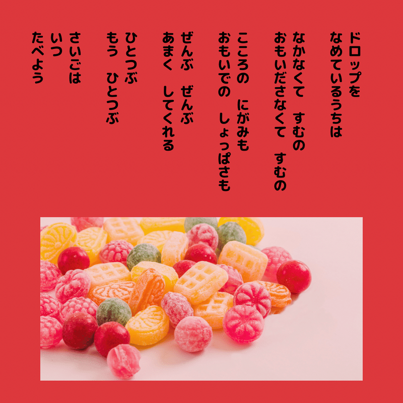 『八色』ー詩ー｜cofumi（こふみ） |詩🖋作詞🎵