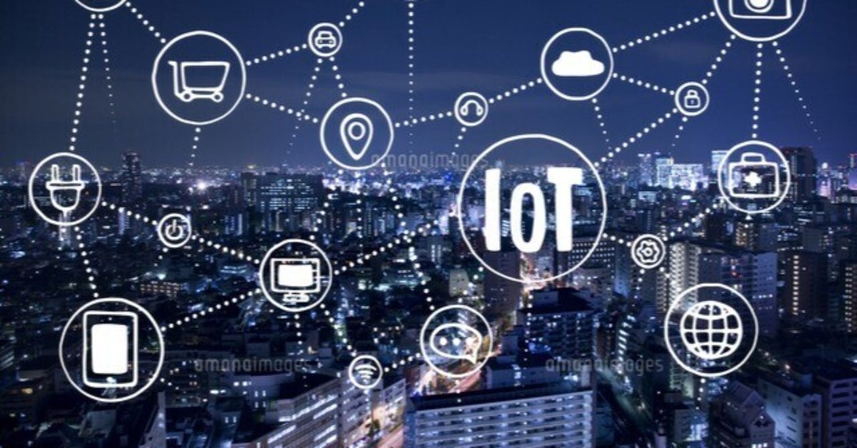F-IoTの現在と今後の展望｜アルン