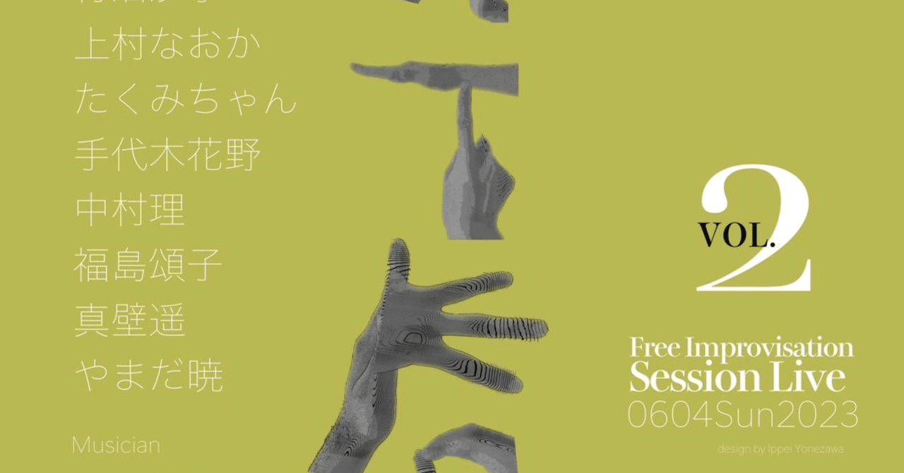 ★告知 / 2023.06.04.Sun「ARTERA」vol.2｜ippei yonezawa