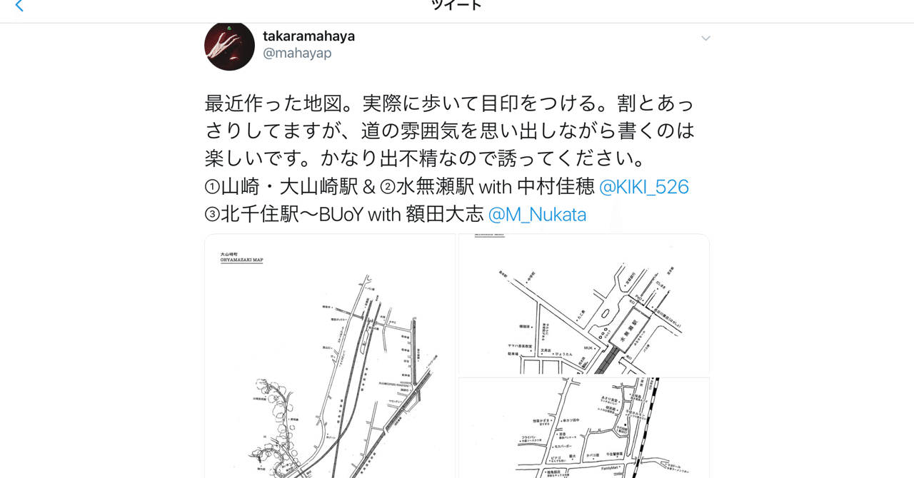 マハヤへ｜noguchi tappei｜note