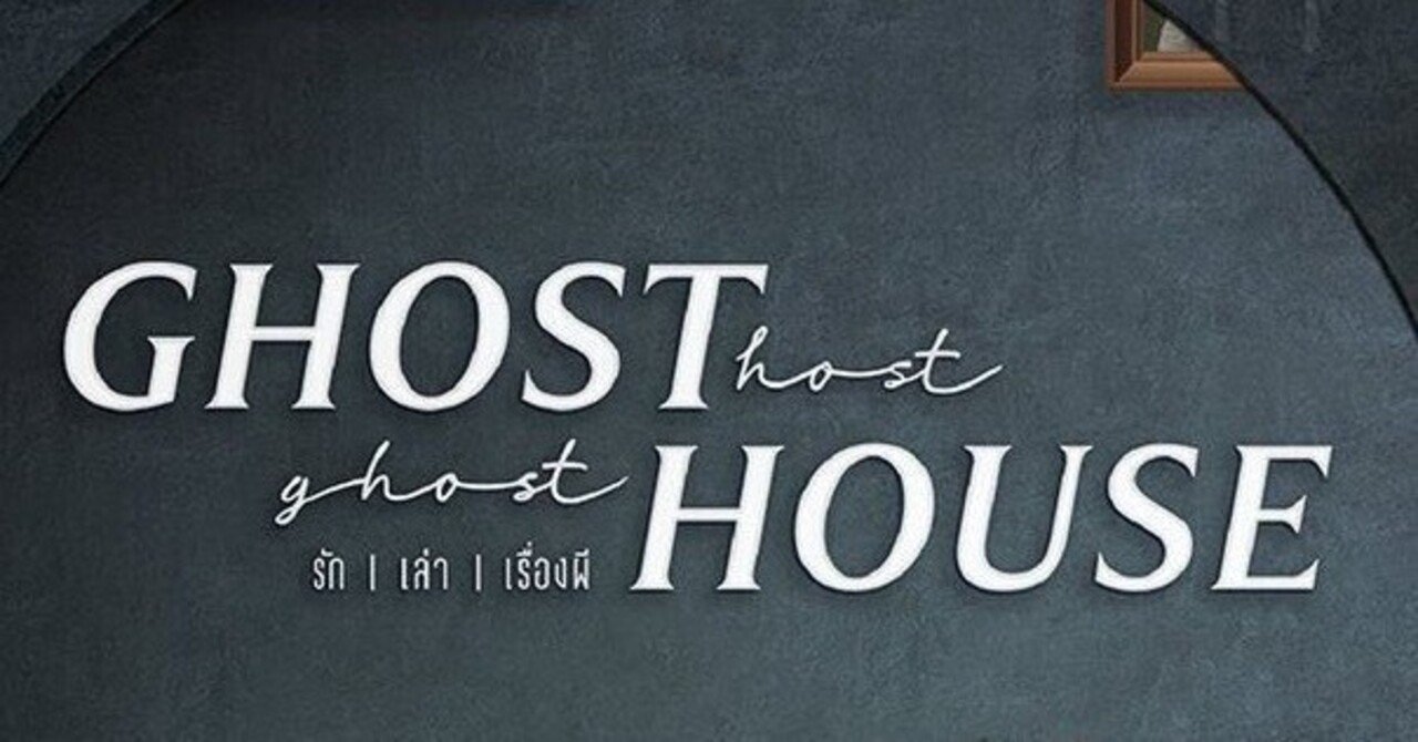 [完]Ghost Host Ghost House 字幕｜吸血鬼の猫