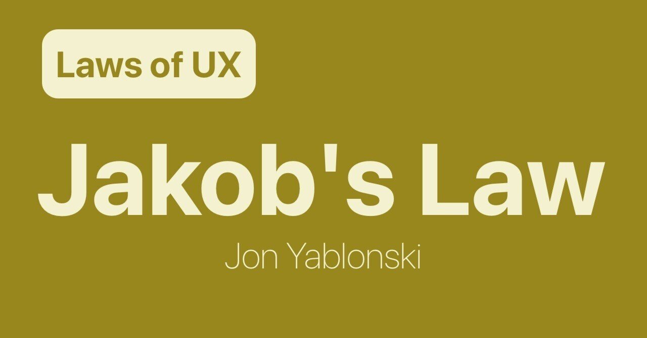 Jakob's Law | Laws of UX｜綛村 夏生