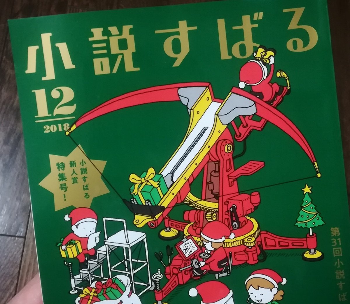 絶望と希望の「最高のひと皿」｜高井宏章