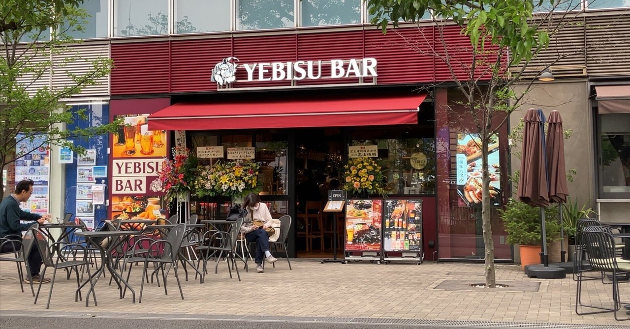 調布に YEBISU BAR 開店！｜Yukimura Ani