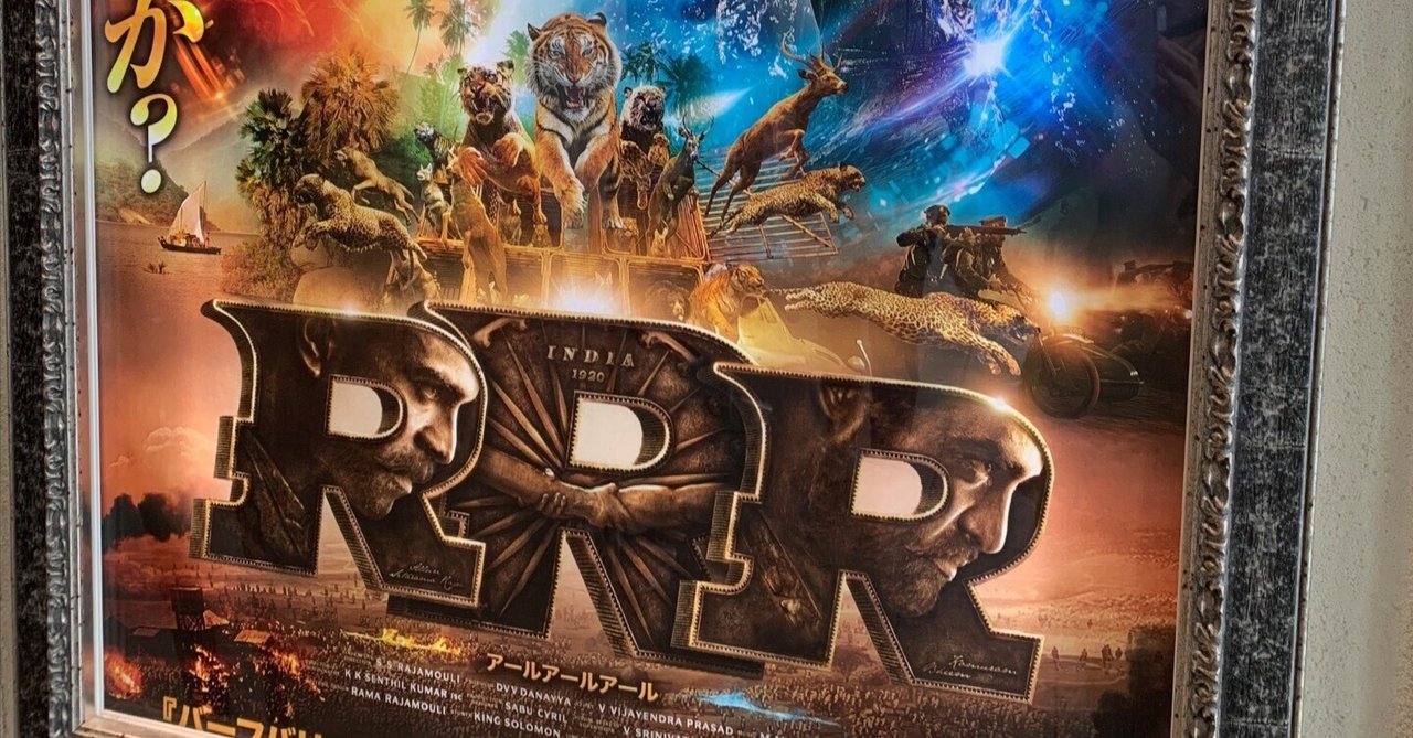 映画「RRR」｜多田記子 Noriko TADA