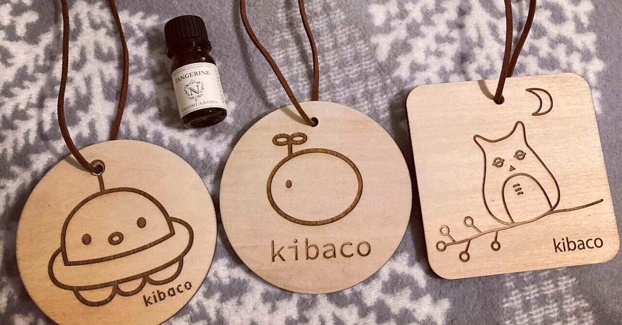 アロマウッド｜SAyA-kibaco-