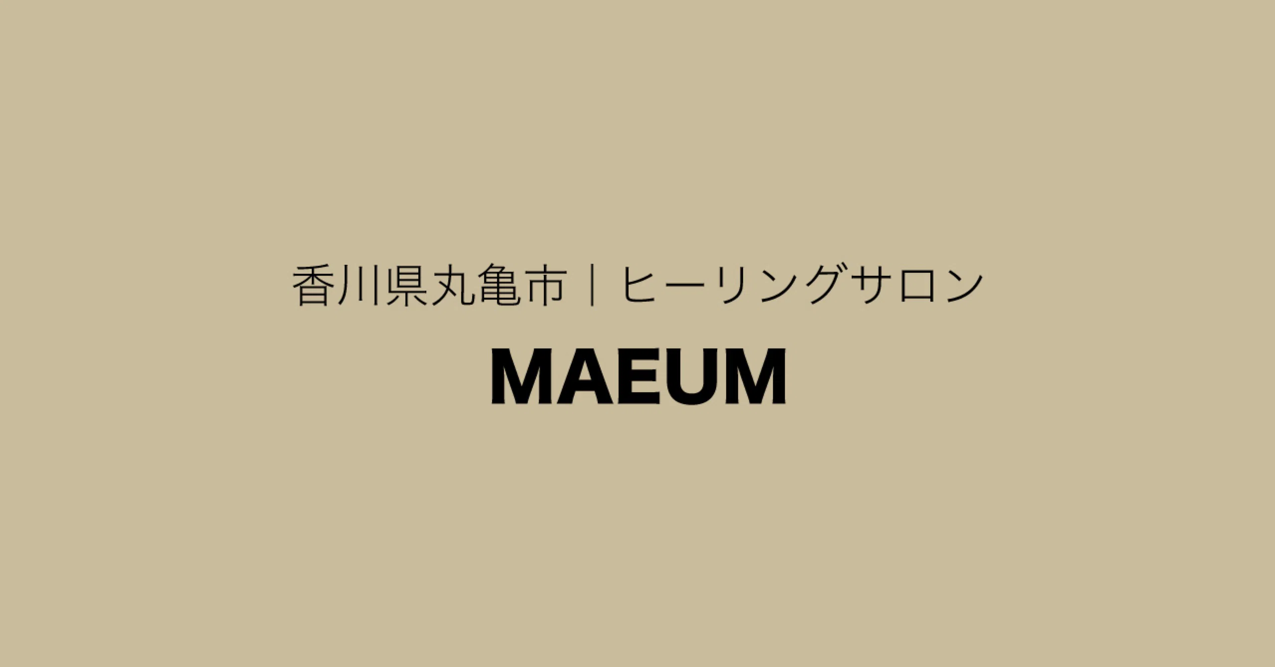 MAEUM｜note