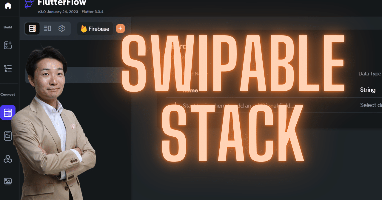 【FlutterFlow】カードをめくるような操作感を実現！Swipable Stack｜松井真也＠登録セキスペ