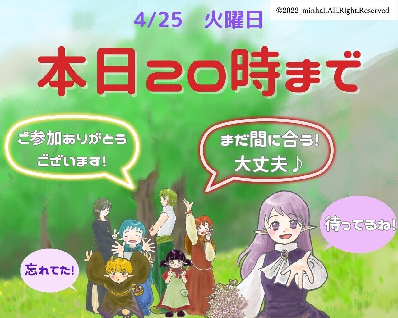 募集は終了しました🧚 ライラック杯は本日20時〆切 ️ 初心者歓迎🔰 ↓指定のタグや記事リンクをお忘れなく(*`･ω･)ゞ https://note.com/minhai/n ...