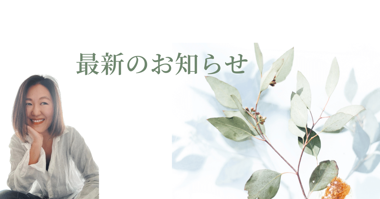 最新情報・お知らせ｜JUNKO KAWASHIMA