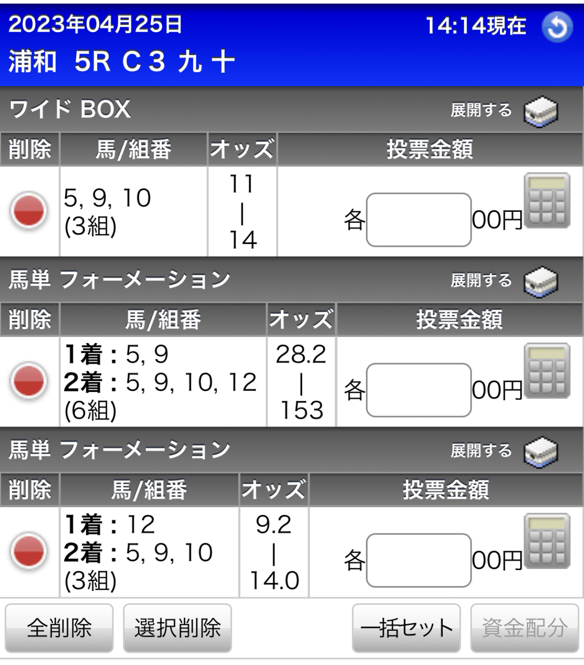 浦和5R 14:20 抑えありきの穴狙い｜わっち 競馬無料予想 @watch_wacci