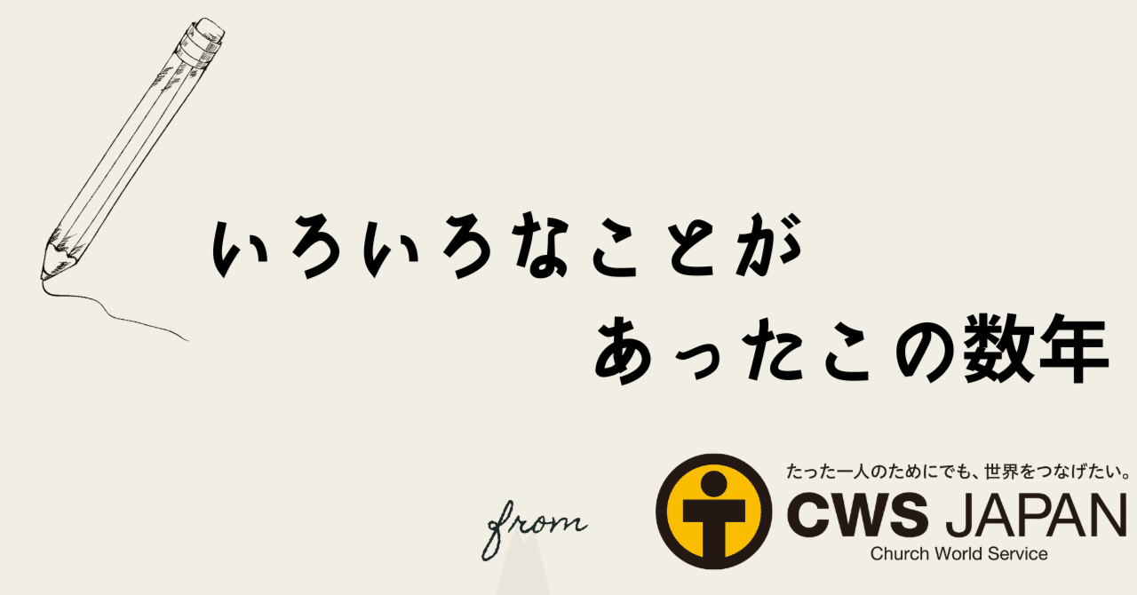 CWS Japan｜note