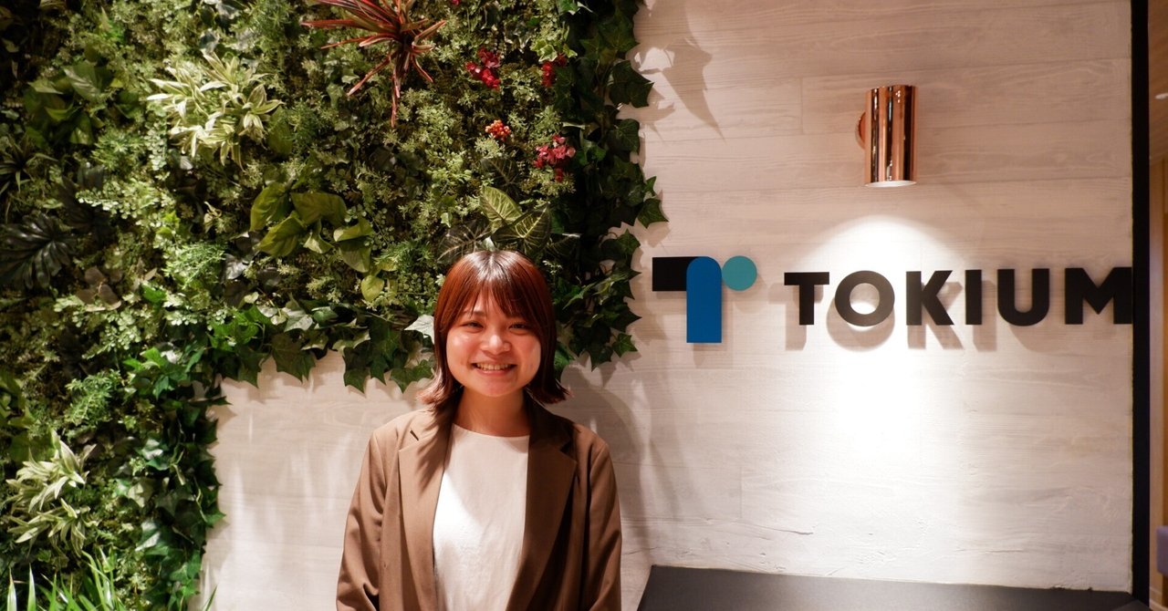 新卒2年目で全社MVPを受賞した社員が語る”お客様目線”での営業とは｜株式会社TOKIUM 公式note