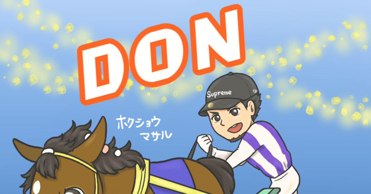 4/25（火）ばんえいメイン 帯広11R 水晶特別B1－1混合｜DON｜note