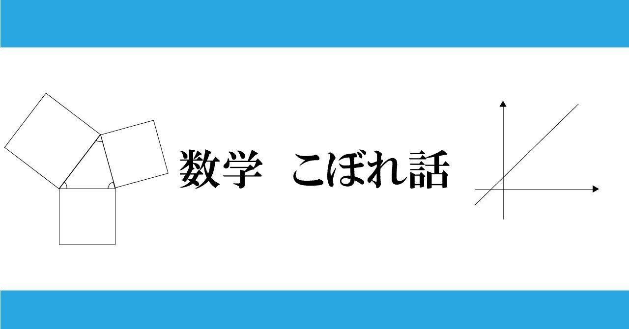 数学こぼれ話#16 実社会シリーズvol.1 ～二次関数で野球を考えよう～｜大学受験 Y-SAPIX