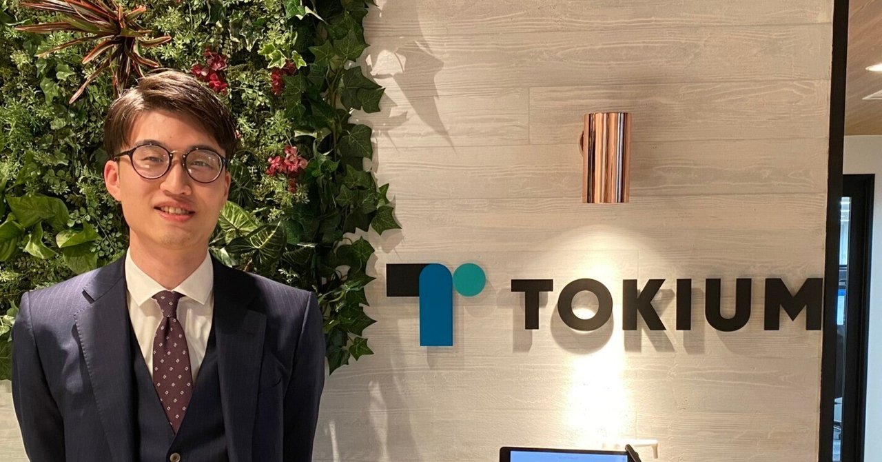 SaaS業界で活躍する元人材紹介出身者が語る、TOKIUMの魅力 -TOKIUM営業部で変わるキャリアと人生-｜株式会社TOKIUM 公式note
