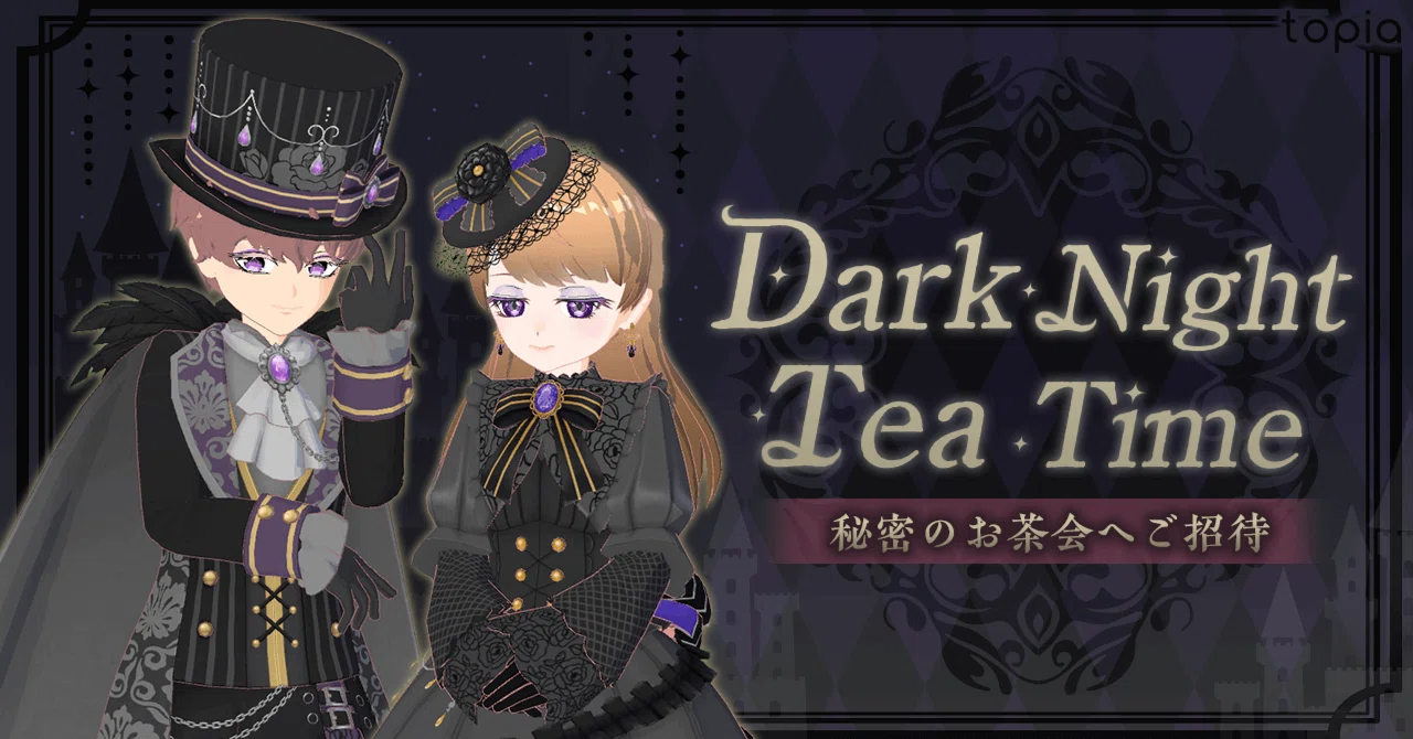 dark night tea time｜topia(トピア) - バーチャル音楽ライブ配信アプリ