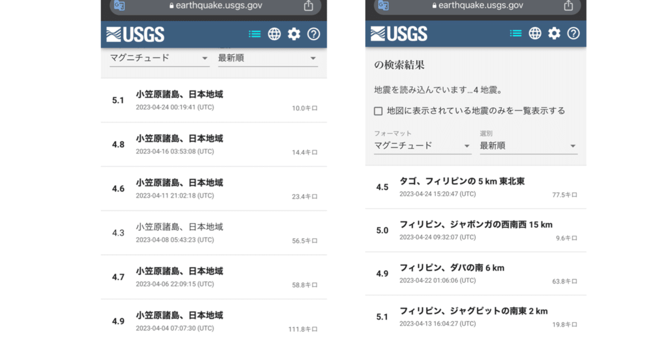 USGS地震情報2023/04・小笠原諸島付近、フィリピン付近｜200im｜note