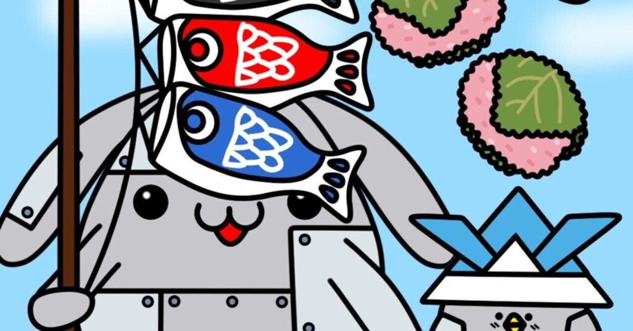 4/26『間違い探し こいのぼりver.』｜らっぱん@KIC