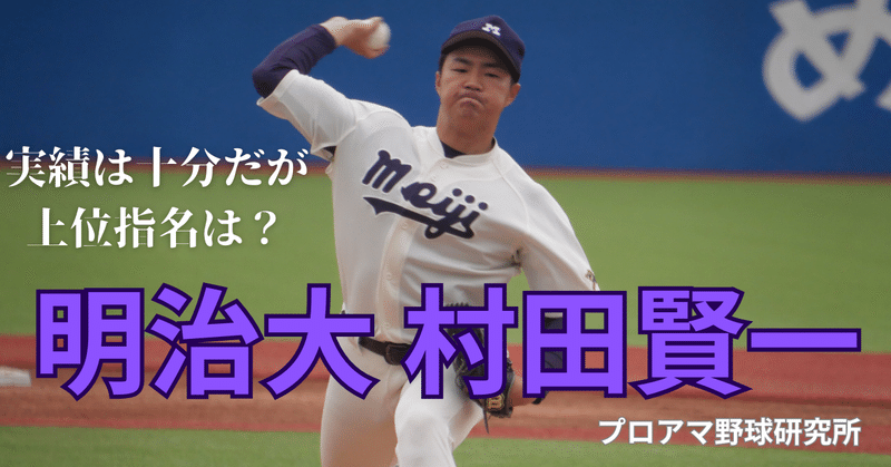 プロアマ野球研究所（PABB‐lab）の記事一覧｜note（ノート）