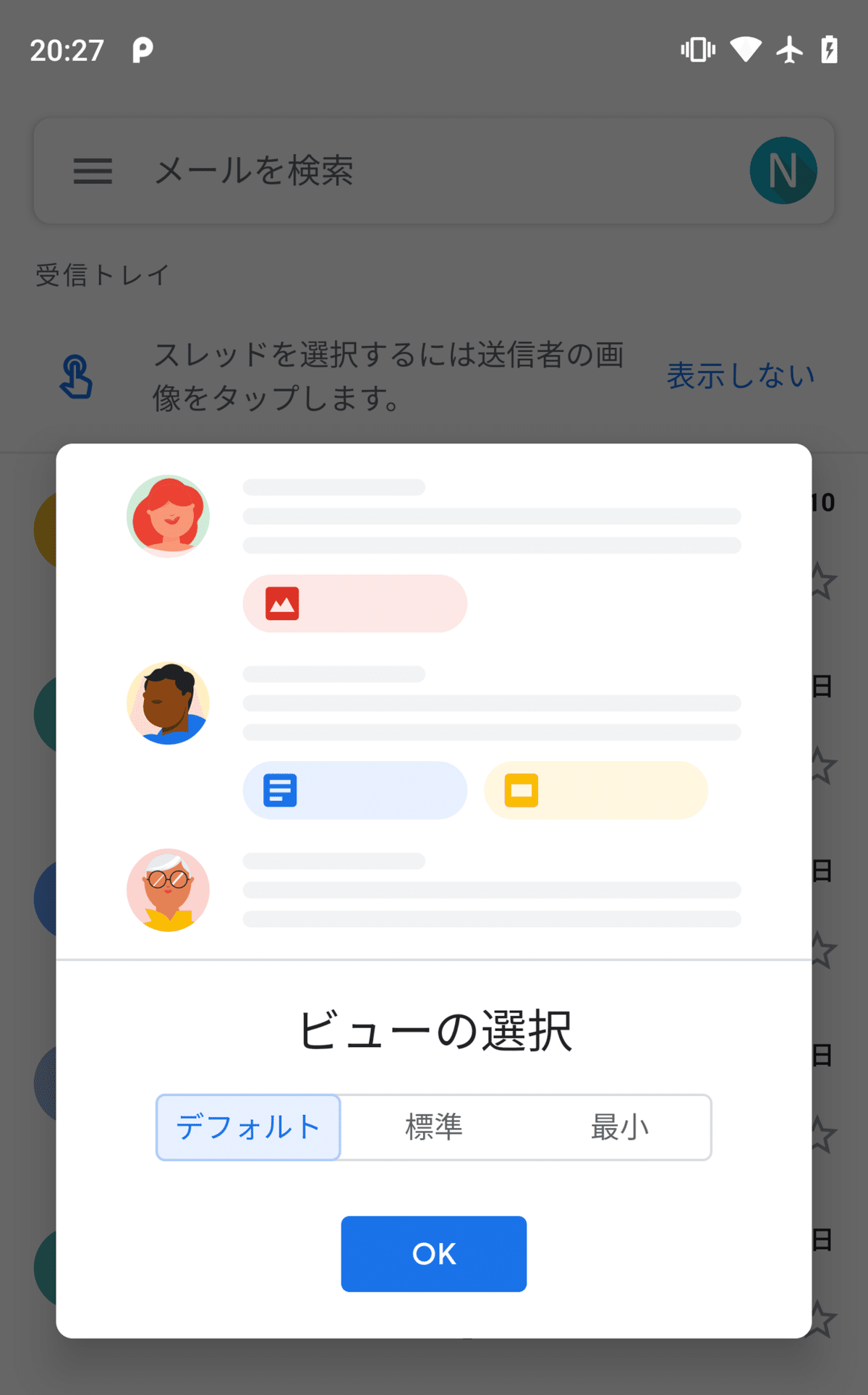 Segmented Controls と Toggle button の違いについて｜Nabe