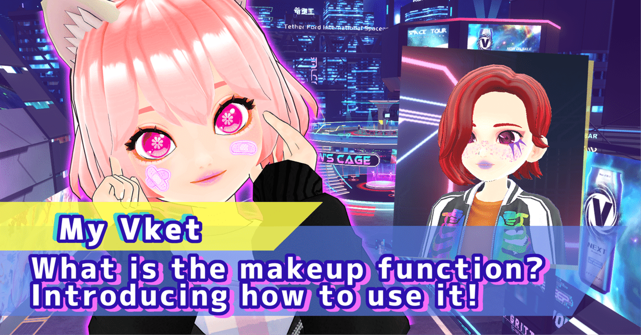 [MyVket] What is the makeup function? ? Introducing how to use it!｜litalita