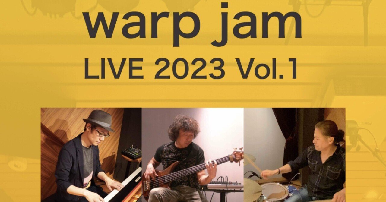 6/23にワンマンライブを行います。｜warp jam