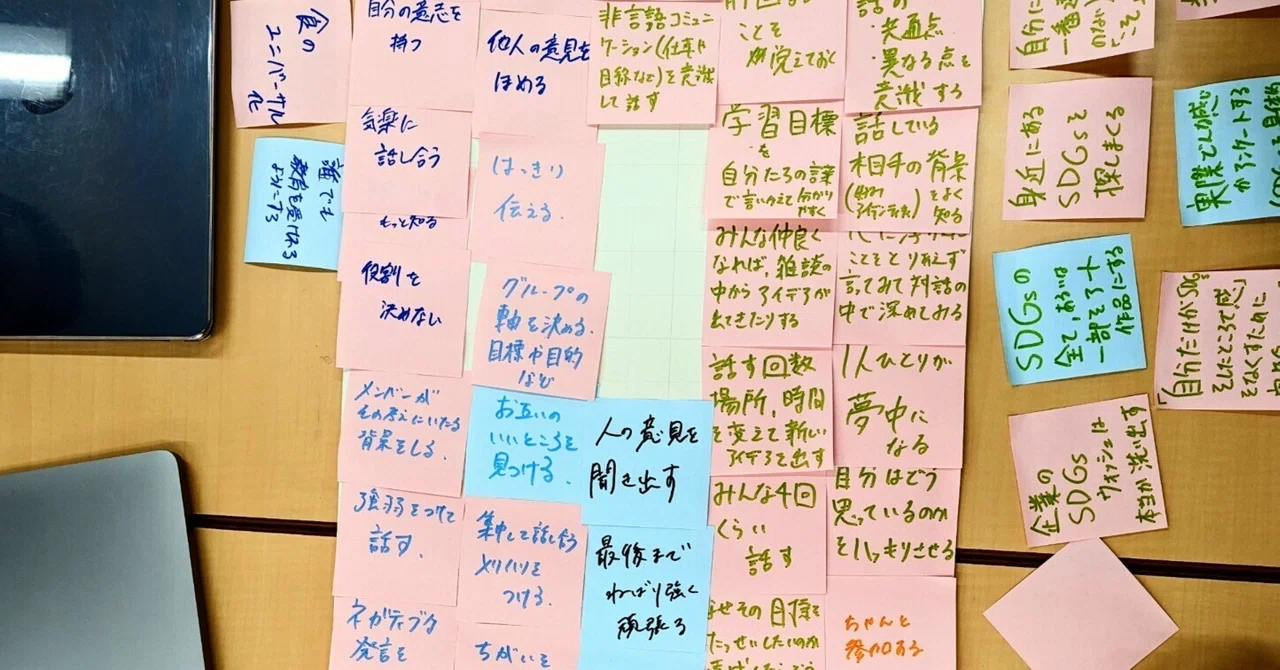 【ssw授業記録】やっぱりAPUはコミュニケーションの大学だな〜｜Linature