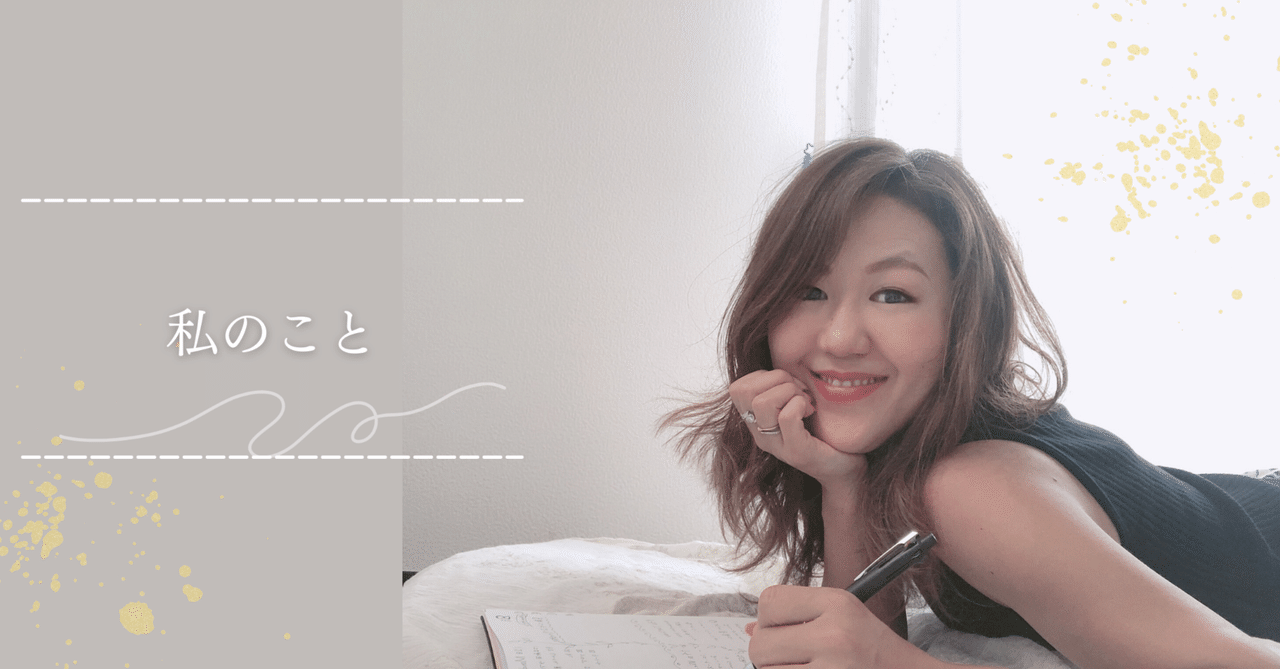 【自己紹介】川島じゅんこってどんな人？4年以上埋もれ続けていたモグラ発信からの快進撃♡｜JUNKO KAWASHIMA