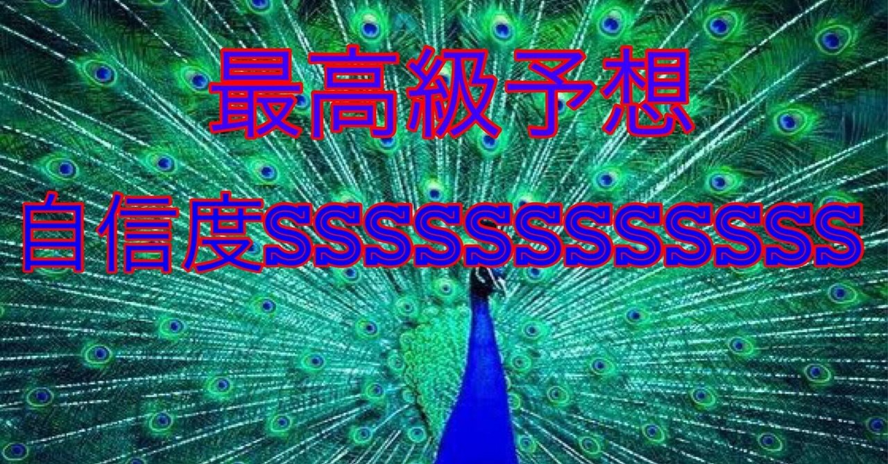 蒲郡6r 1735【♻️圧倒的高配当♻️】自信度ssssss最高級予想‼️‼️‼️‼️‼️‼️えぐ過ぎる狙い方🔥🔥🔥🔥🔥🔥｜勝者マン 競艇