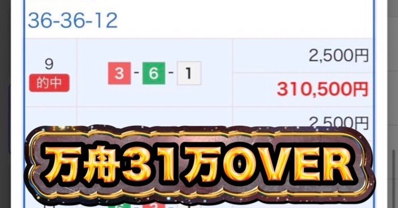 鳴門6R 11:02 イキナリ激アツ ｜ジャック・スパロウ #競艇予想 #ボートレース｜note