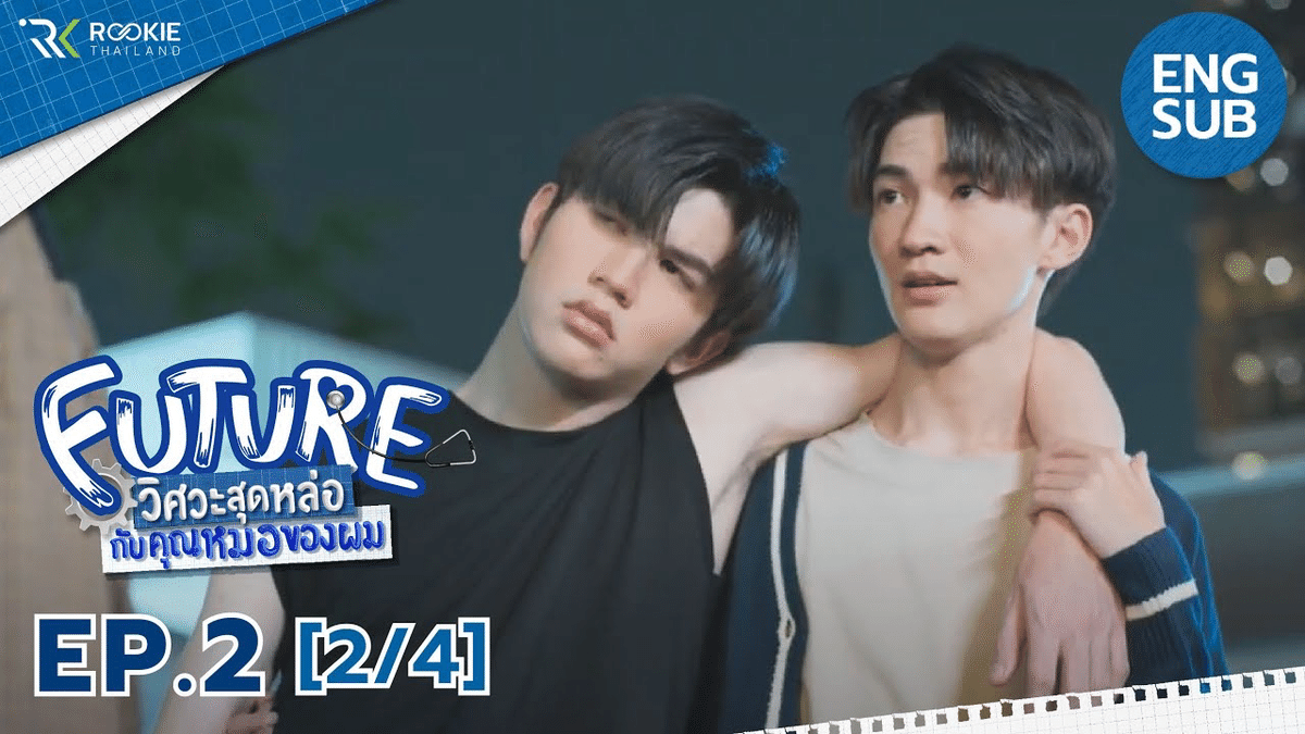 Future the Series｜kana