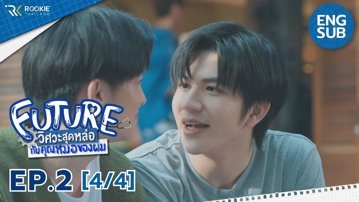 Future the Series｜kana