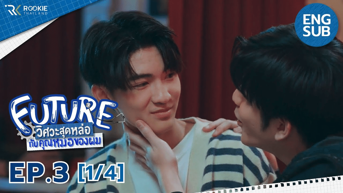 Future the Series｜kana