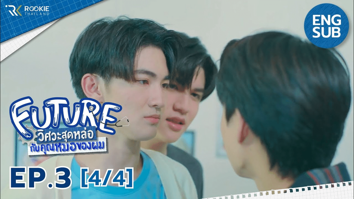 Future the Series｜kana