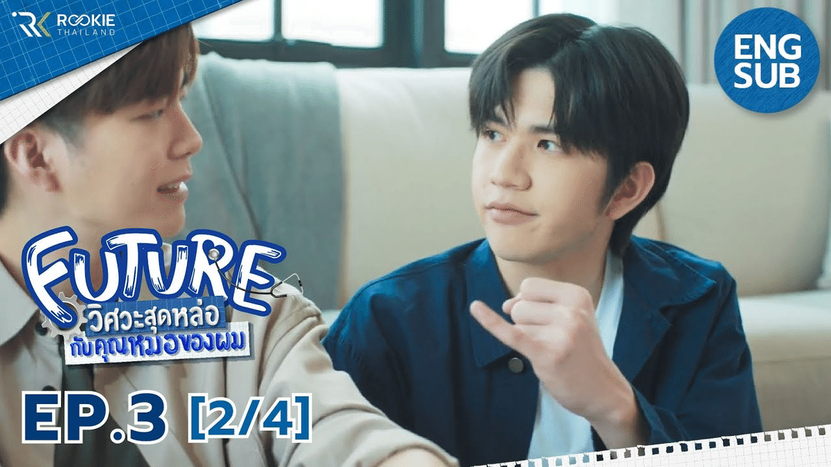 Future the Series｜kana