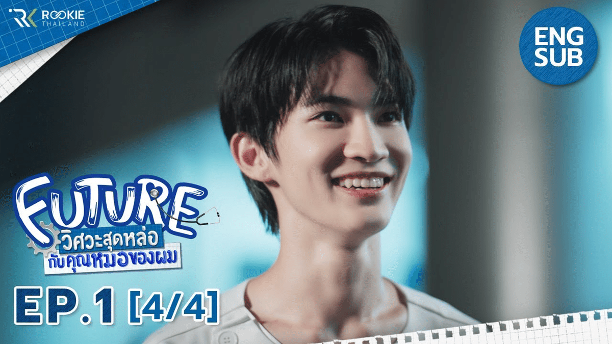 Future the Series｜kana