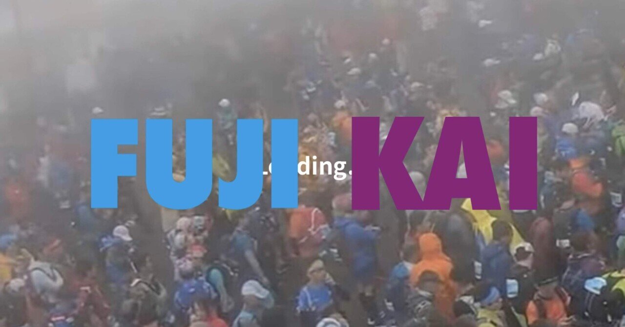 ULTRA-TRAIL Mt.FUJI 2023（FUJI）｜コク