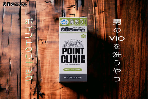 POINT_ CLINIC.jp｜note