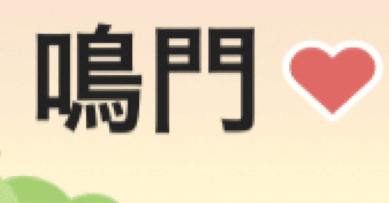 4月27日 鳴門6R 11:02｜⚽️🏀スポーツ好きの船太郎🚤🏇｜note