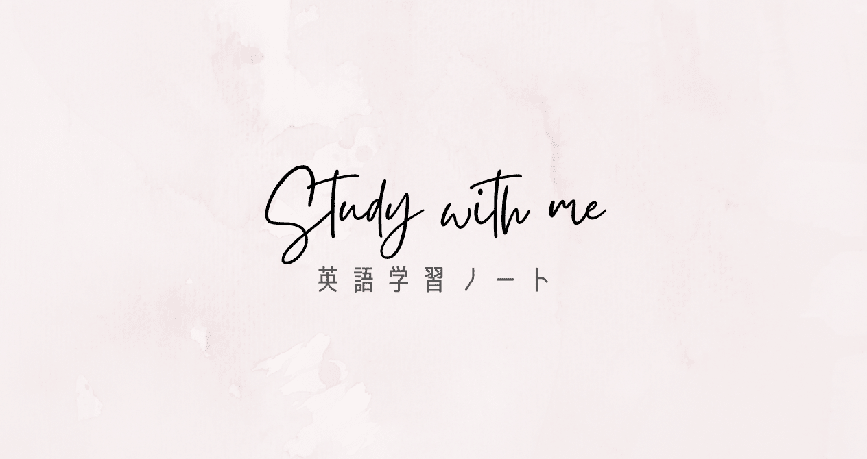 Ayami's 英語学習ノート｜note